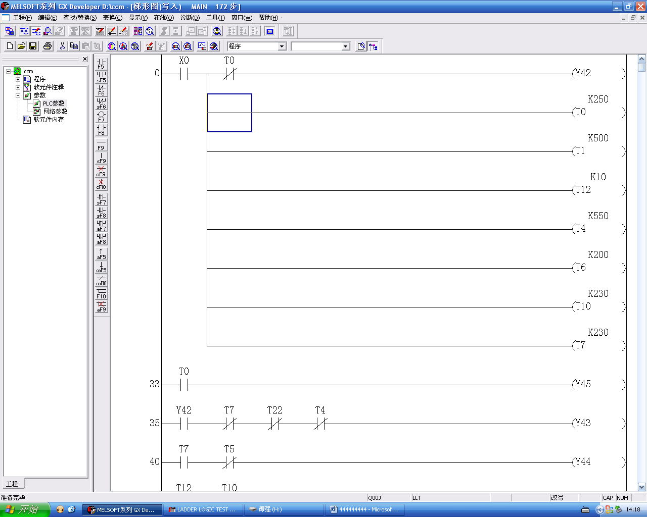 PLC交通灯实验报告 - 范文118